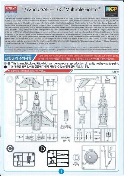 Academy 12541 F-16C Fighting Falcon (MCP Multi Color Parts and No Glue ...